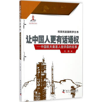 让中国人更有话语权