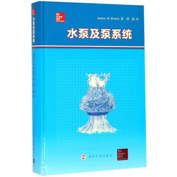水泵及泵系统