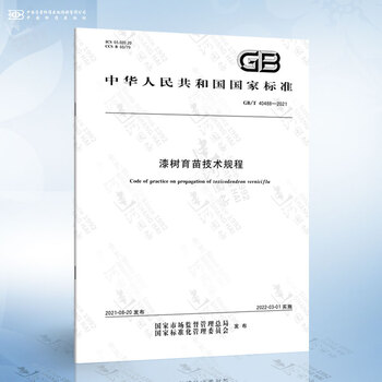 GB/T 40488-2021 漆树育苗技术规程