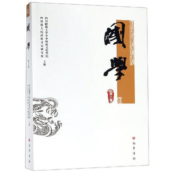 国学(第6集)