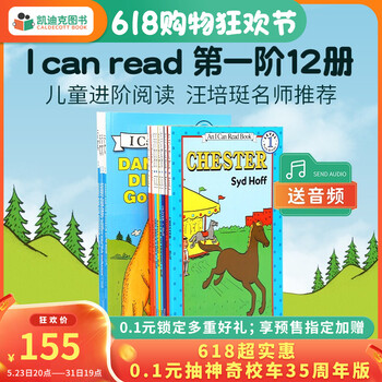 凯迪克图书 I can read 汪培珽书单 第一阶段 12本+原装2CD 英文原版绘本#