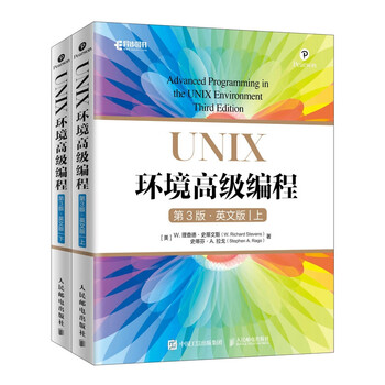 UNIX环境高级编程(第3版英文版上下)