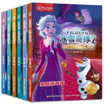 6册迪士尼冰雪奇缘2珍藏双语绘本书籍英汉对照故事书艾莎爱莎公主书儿童英语阅读幼儿园3-5-6-7-8 套装