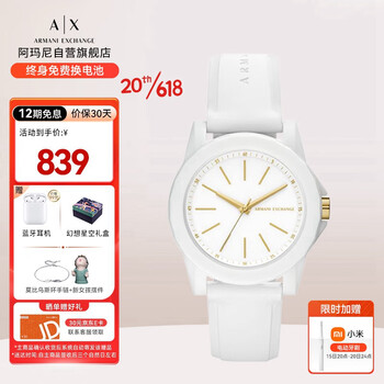 【阿玛尼AX7126】阿玛尼（ARMANI EXCHANGE）手表女士 经典白色硅胶表带石英欧美腕表 生日礼物送女友AX7126【行情 报价 ...