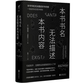 本书书名无法描述本书内容(精装珍藏版)