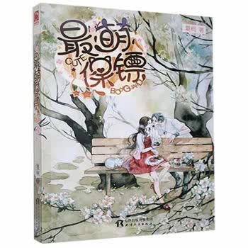 魅丽优品：萌保镖青春文学  图书