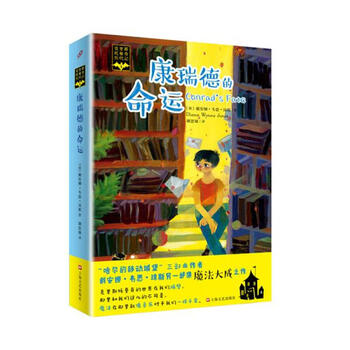 康瑞德的命运 克里斯托曼奇历代记5