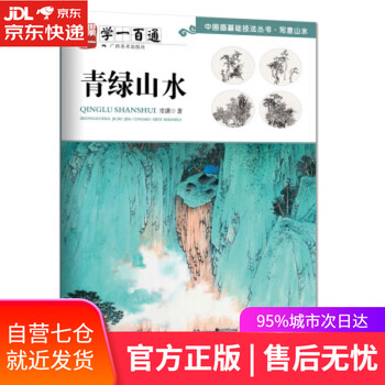 【正版图书】学一百通 常潇 广西美术出版社