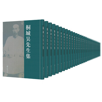 桐城吴先生集（套装共35册）