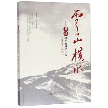 云山横水9787567640689安徽师范大学