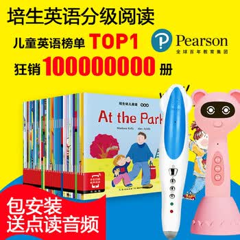 培生幼儿英语分级阅读预备级基础级提高级易趣旦旦猴 单买点读笔 单买绘本