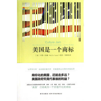 美国是一个商标