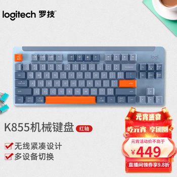 罗技（Logitech） 无线机械键盘 蓝牙游戏办公键盘84键笔记本电脑外设键盘TTC红轴带接收器 【K855】蓝色 无线机械键盘【图片 价格 品牌 报价】-京东