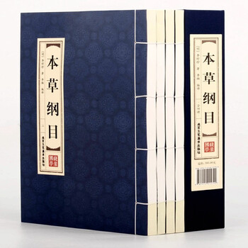 本草纲目线装书籍全4卷正版李时珍原版全套线装仿古养生书籍大全中医正版中医中药良方医学全本书籍CX