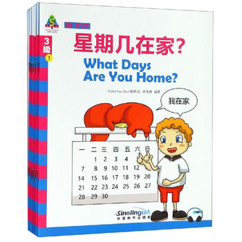 华语学习金字塔3级(套装) 故事书 儿童书籍