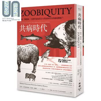 共病时代 医师 兽医师 生态学家如何合力对抗新世代的健康难题 港台原版 脸谱出版
