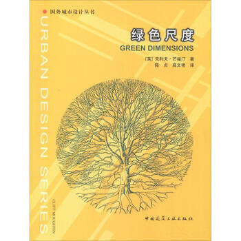 绿色尺度