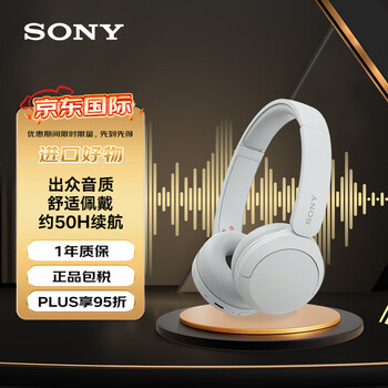 【索尼WH-CH520】索尼（SONY）WH-CH520 舒适高效无线头戴式蓝牙耳机 舒适佩戴 音乐耳机 白色【行情 报价 价格 评测】-京东
