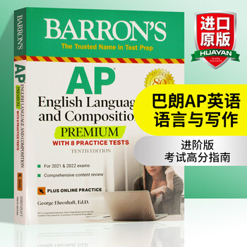 英文原版 巴朗AP英语语言与写作2021版 Barron's AP English Language