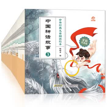 呦呦童中外经典儿童阅读丛书（套装全80册）(中国环境标志产品 绿色印刷)