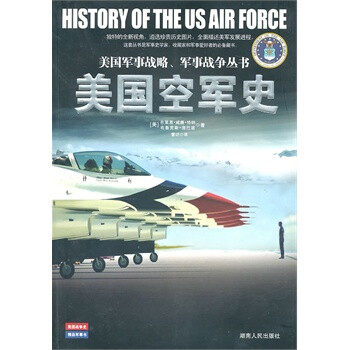 美国空军史【正版图书】