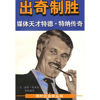 出奇制胜【正版图书】
