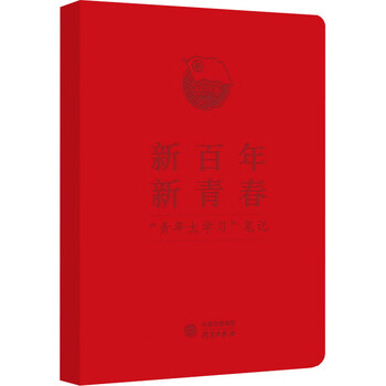 新百年新青春：“青年大学习”笔记