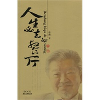 人生必去的餐厅