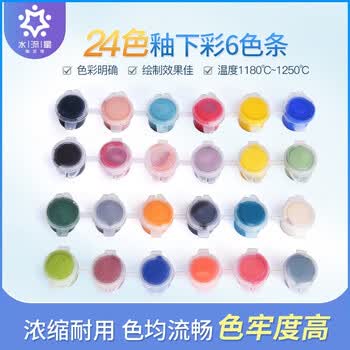 水流星陶艺釉下彩6色条迷你小条陶艺彩绘绘画颜料陶瓷颜料中温 19-24号色条