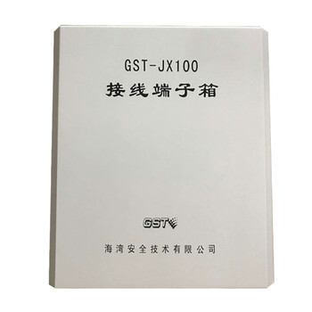 GST-JX100消防火灾报警接线端子箱品质【图片 价格 品牌 报价】-京东
