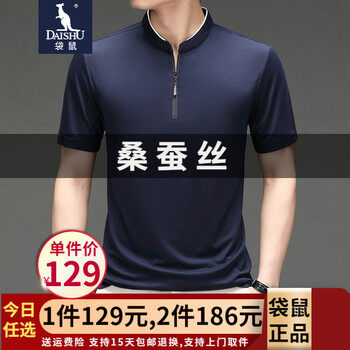 袋鼠（DAISHU）桑蚕丝短袖T恤男夏季新款男士纯色翻领男装免烫中青年冰丝体恤衫 7561-藏青色 185/3XL【图片 价格 品牌 报价】-京东
