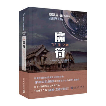 魔符【保证正版】