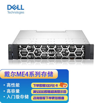 戴尔（DELL）PowerVault ME4系列存储阵列深度学习刀片服务器 全国联保 ME4012:无硬盘/580W*2【图片 价格 品牌 ...
