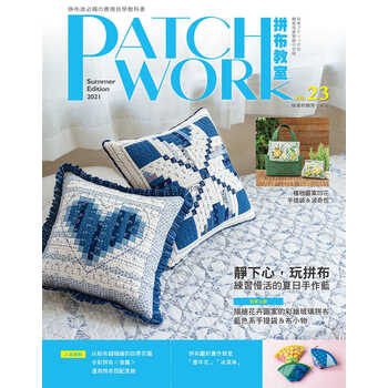 预售 BOUTIQUE-SHA Patchwork拼布教室23：静下心，玩拼布 : 练慢活的夏日手作
