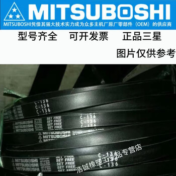 日本三之星-C122)三角带工业皮带 C100【图片 价格 品牌 报价】-京东