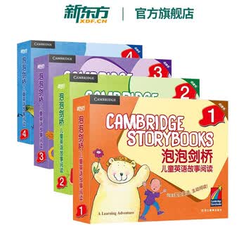 【新东方旗舰】【点读书】泡泡剑桥儿童英语故事阅读1-4 （共4套）英国引进幼儿绘本故事书