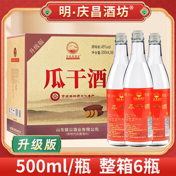 明庆昌酒坊沂蒙瓜干酒45度/52度500ml6瓶整箱装粗粮酒口粮白酒 45度瓜干酒6瓶整箱【图片 价格 品牌 报价】-京东