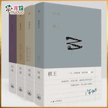 阿城作品系列 共4册 棋王+常识与通识+闲话闲说+威尼斯日记 理想国典藏本