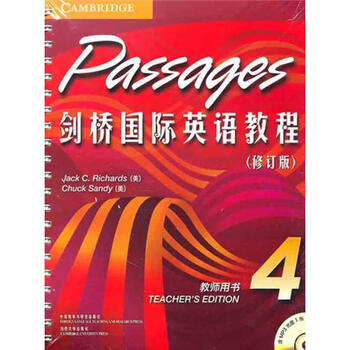 剑桥国际英语教程(修订版)教师用书.4