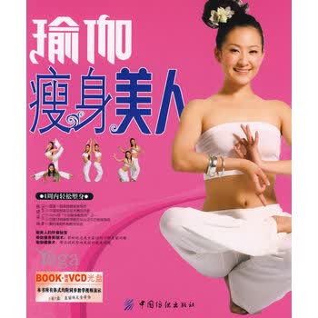 瑜伽美人 林晓海