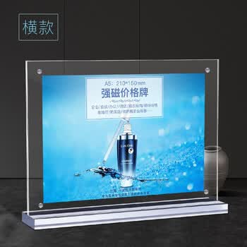 威艾斯A4亚克力强磁台卡A5广告价目表菜单酒水台签立牌桌面展示牌定制 130x250mm 横款