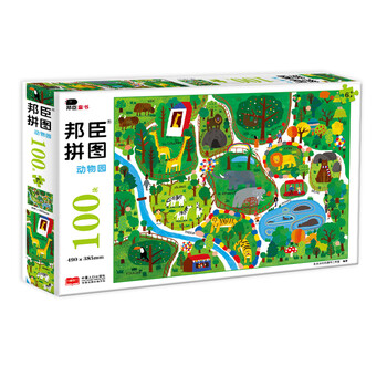 邦臣拼图100块·动物园（6岁+）