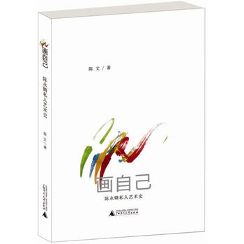 画自己