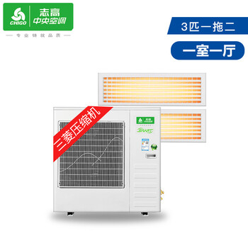 【志高CMV-V80WA】志高（CHIGO）中央空调一拖二 家用中央空调 风管机多联机直流变频 三菱压缩机 6年包修赠线控3匹 CMV ...