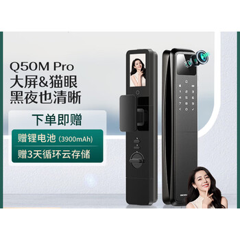 德施曼密码锁家用防盗指纹锁全自动带屏幕可视猫眼智能锁Q50MPro Q50M Pro高端黑【图片 价格 品牌 报价】-京东