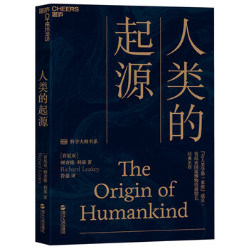 [正版图书]人类的起源