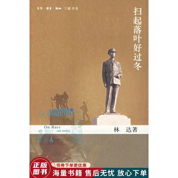 扫起落叶好过冬