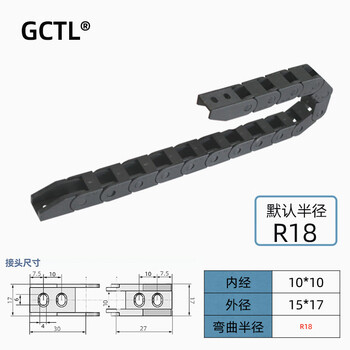 GCTL拖链坦克链活动线槽履带内高5-25mm半封闭可打开方便型轻型电缆保护链条 10*10【图片 价格 品牌 报价】-京东