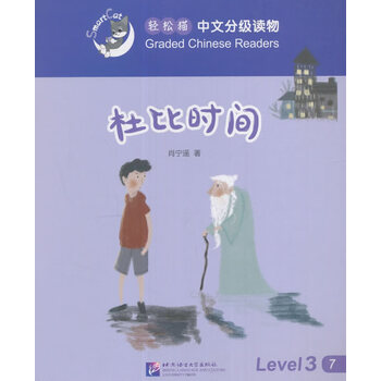 杜比时间 外语学习 书籍 分类 老外读本