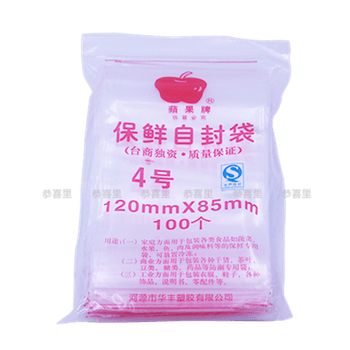 自封袋苹果牌密封袋加厚透明QS认证保鲜收纳食品PE袋规格可选促销 4号 120*85mm